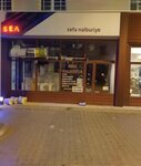Çaldıran Kebap Salonu (Sivas, Hafik, Çay Mah., PTT Sok., 15), fast food  Hafik'ten