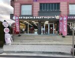 Pastaşkım (Tokat, Niksar, Cumhuriyet Cad., 132), ekmek fırını  Niksar'dan