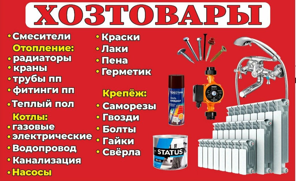 Banyo ve klozet mağazaları Сантехника, Volgograd, foto