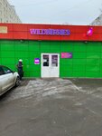 Wildberries (Tomilinskaya ulitsa No:12), teslimat noktası  Dzerjinski'den