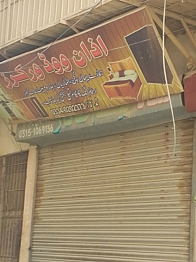 Kerestecilik Azzan Wood Workers, Karaçi, foto