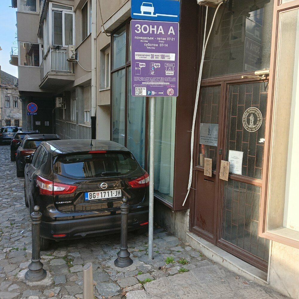 Sivil toplum kuruluşları Друштво за неговање традиција ослободилачких ратова Србије, Belgrad, foto