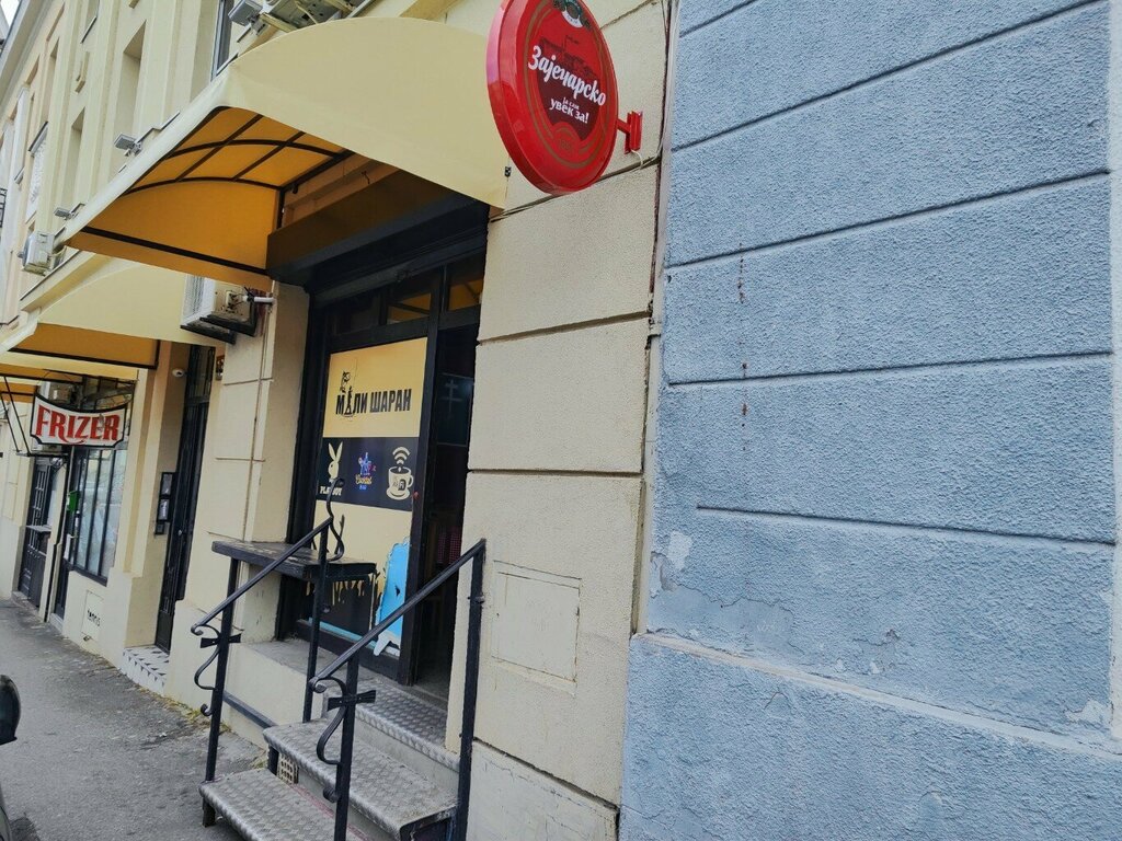 Restoran Kafana Mali šaran, Belgrad, foto