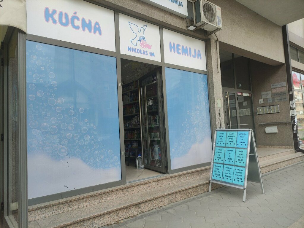 Ev eşyası mağazaları Nikolas Im, Novi Sad, foto
