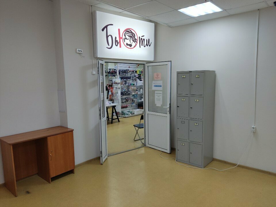 Güzellik merkezi ekipmanları Magazin Byuti hair, Kurgan, foto