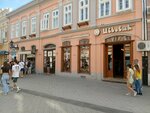Ivkovic Atelje (Dunavska ulica No:10), deri atölyesi  Novi Sad'dan
