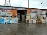 Строительные смеси (Avtomagistral Moskva - Nizhniy Novgorog Highway No:вл19Нс2), i̇nşaat karışımları  Reutov'dan