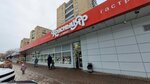 Smail coffee (Karla Marksa Street No:148А), kahve otomatı  Krasnoyarsk'tan