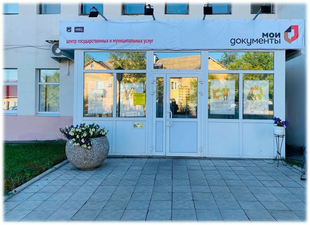 Belediye ve kamu hizmetleri merkezi МФЦ Мои документы, Mednogorsk, foto