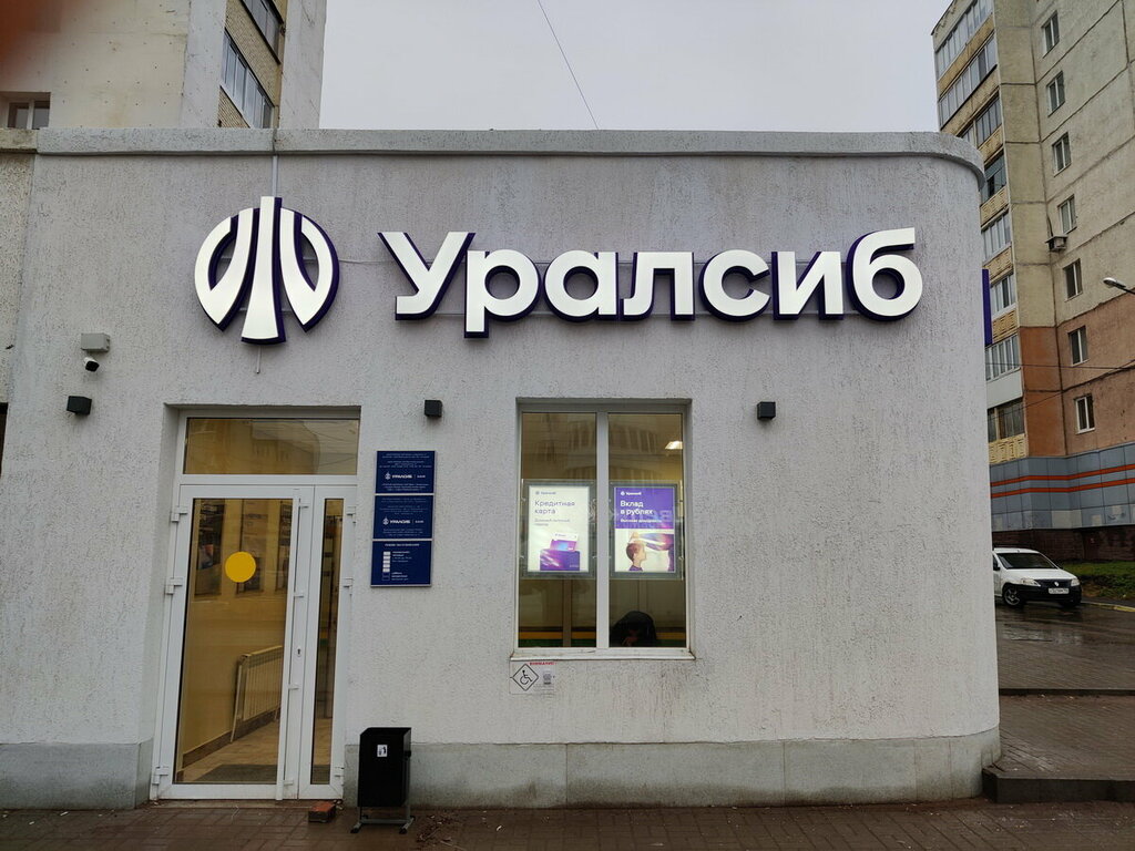 Banka Bank Uralsib, Ufa, foto