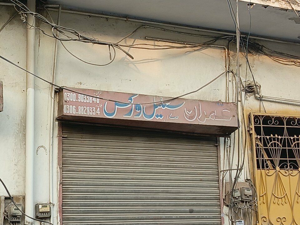 Torna işleri Imran Steel Works, Rawalpindi, foto