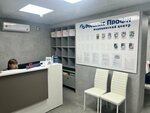 Медикс профи (Vostochny prospekt No:21к3), tıp merkezleri ve klinikler  Kemerovo'dan