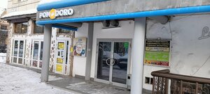 Pizzacılar Pomodoro, Koroliov, foto