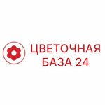 Цветочная база 24 (Scherbakovskaya Street No:53), çiçekçiler  Moskova'dan