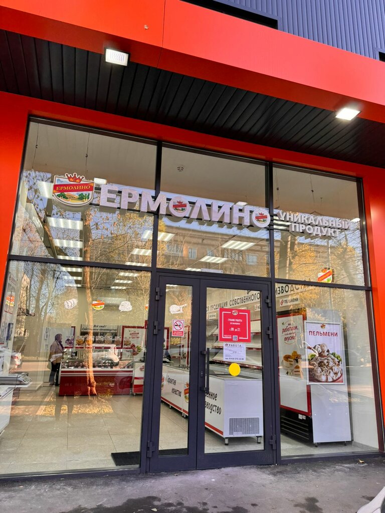 Dondurulmuş gıda firmaları Yermolino, Moskova, foto