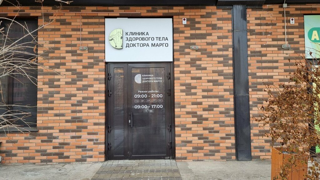 Masaj salonları Пространство здорового тела, Krasnoyarsk, foto