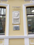 Memorial plaque, foundation stone (Bolshaya Sadovaya Street No:97), anıt levhası, anıt taş  Rostov‑na‑Donu'dan