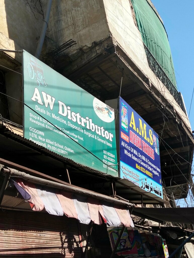 Elektronik eşya mağazaları Ayesha Traders, Rawalpindi, foto