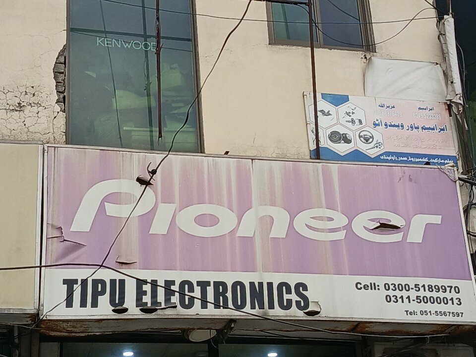 Elektrikli cihazların tamiri Tipu Electronic, Rawalpindi, foto