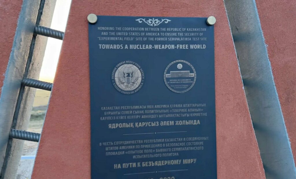 Unutulmaz olayların yeri Towards a nuclear-weapon-free world, Pavlodar eyaleti, foto