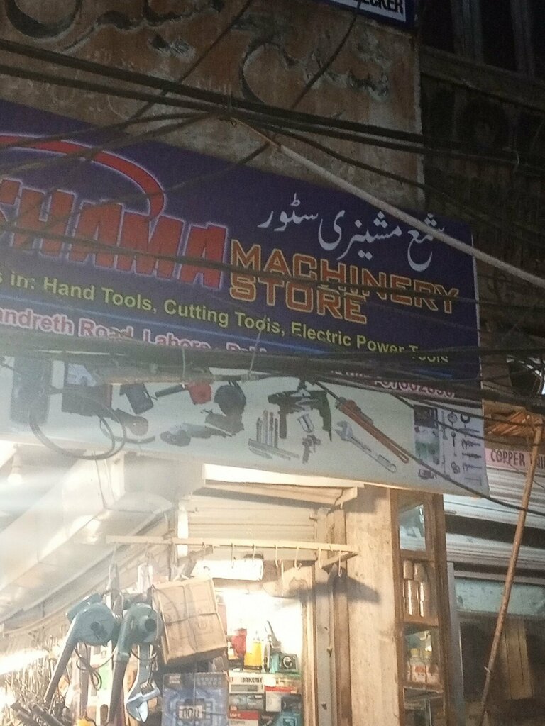 i̇kinci el eşya alımı Shama Machinery Store, Lahor, foto