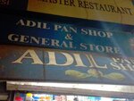 Aadil Pan Shop & General Store (Kh-e-Shahbaz No:1C), market  Karaçi'den