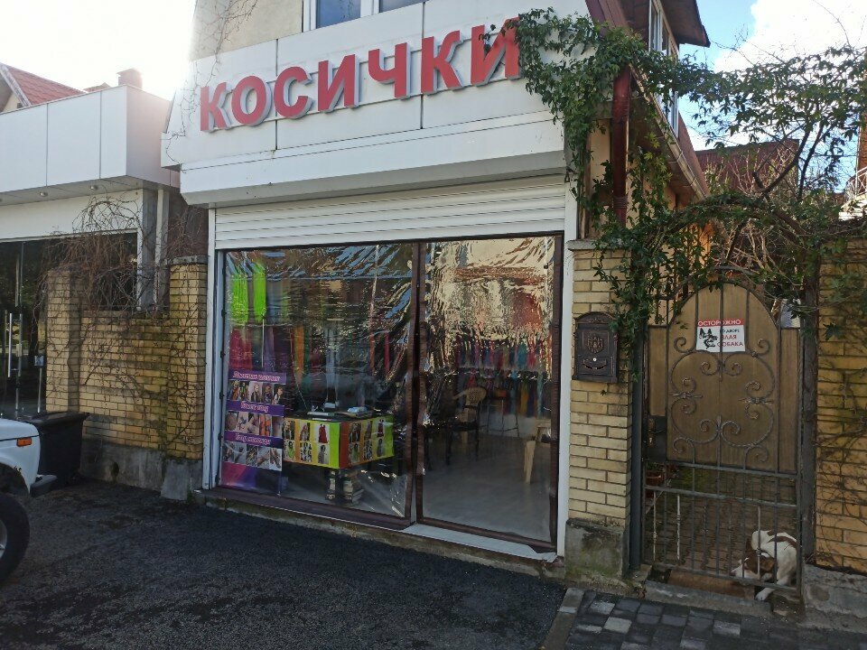Kuaförler Студия плетения афрокосичек, Krasnodarski krayı, foto