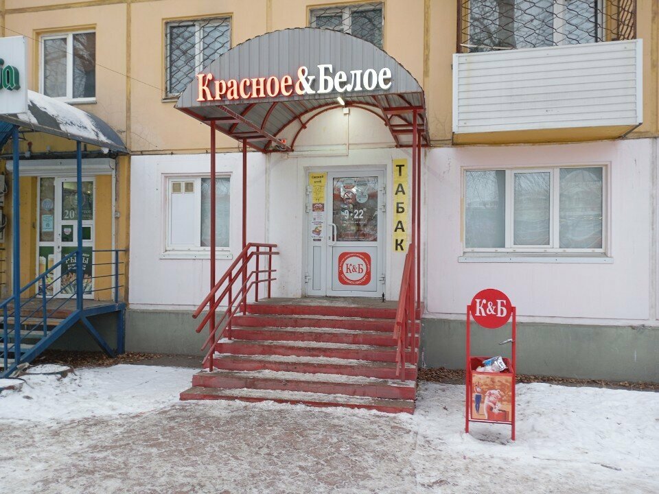 Market Krasnoe&Beloe, Angarsk, foto
