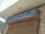 Zishan dry cleaner (Province of Sindh, Karachi, Tokyo Terrace), kuru temizlemeciler  Karaçi'den