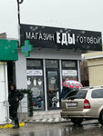 Магазин готовой еды (ulitsa Lenina No:9А, posyolok gorodskogo tipa Novomikhaylovskiy), market  Krasnodarski krayından