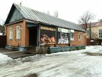 Шашлычная № 1 (ulitsa Gastello No:2Б), kafe  Tambov'dan