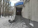 Альбатрос (ulitsa Maslennikova No:144к3), ödeme terminali  Omsk'tan