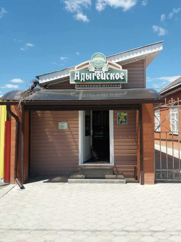Bira dükkanı Adygejskoe firmennoe, Krasnodarski krayı, foto