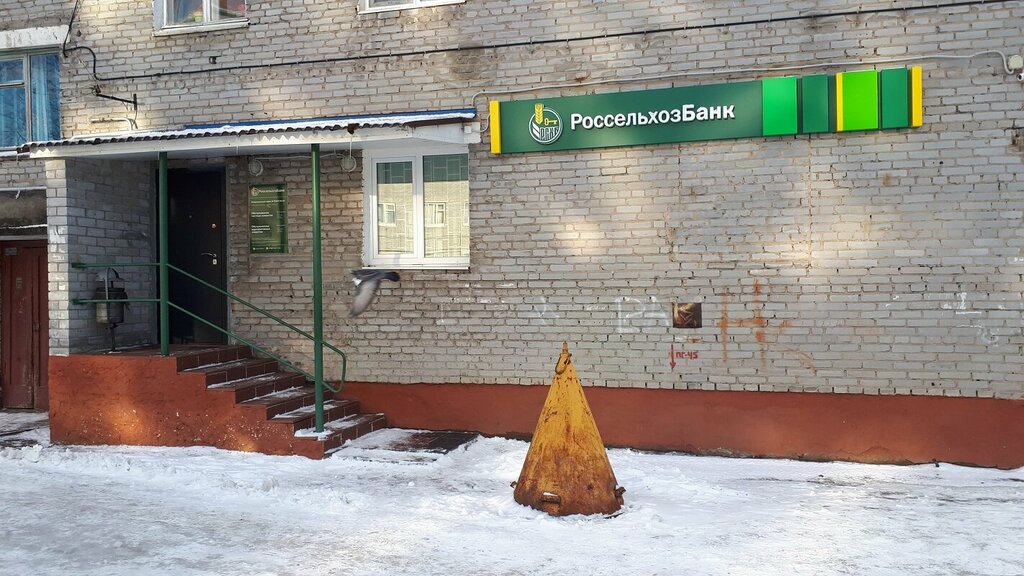 Banka Russian Agricultural Bank, Murmanskaya oblastı, foto