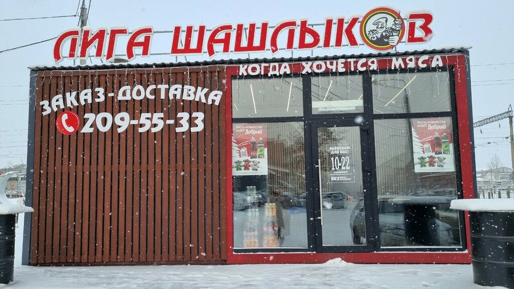 Fast food Лига шашлыков, Krasnoyarsk, foto
