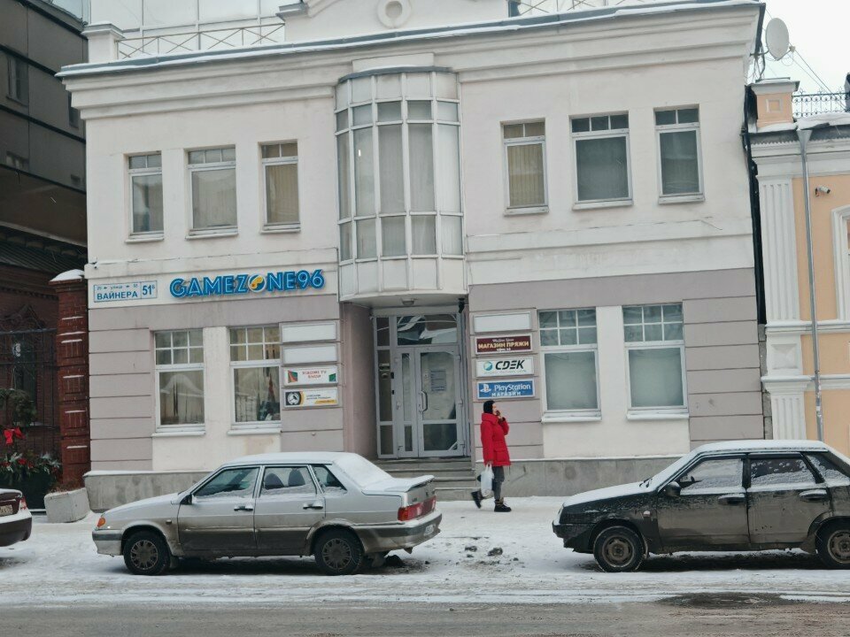 Tuvalet Туалет, Yekaterinburg, foto