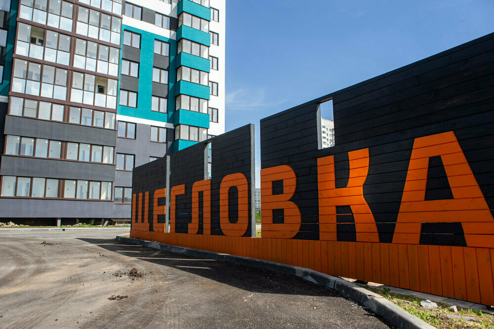 Konut blokları Щегловка-СМАРТ, Tula, foto