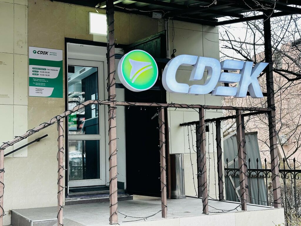 Kurye hizmetleri CDEK, Bişkek, foto