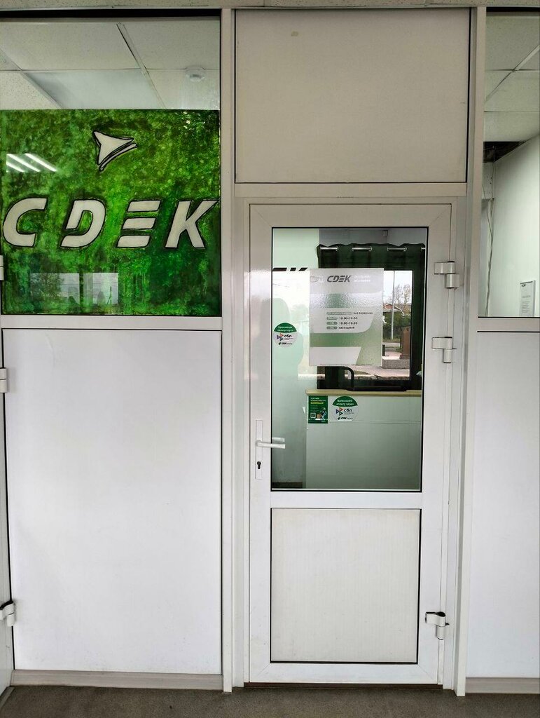 Kurye hizmetleri CDEK, Nizgneudinsk, foto