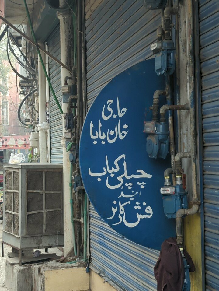 Fast food Haji Khan Baba Chaplii Kabab, Lahor, foto