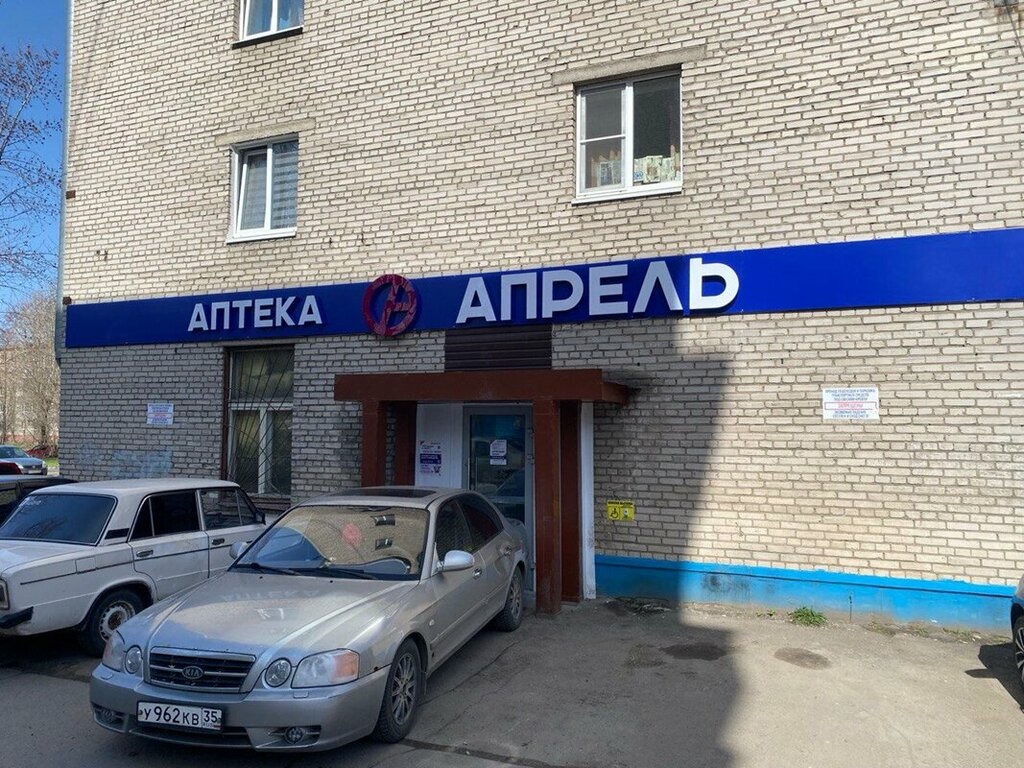 Eczaneler April, Cherepovets, foto
