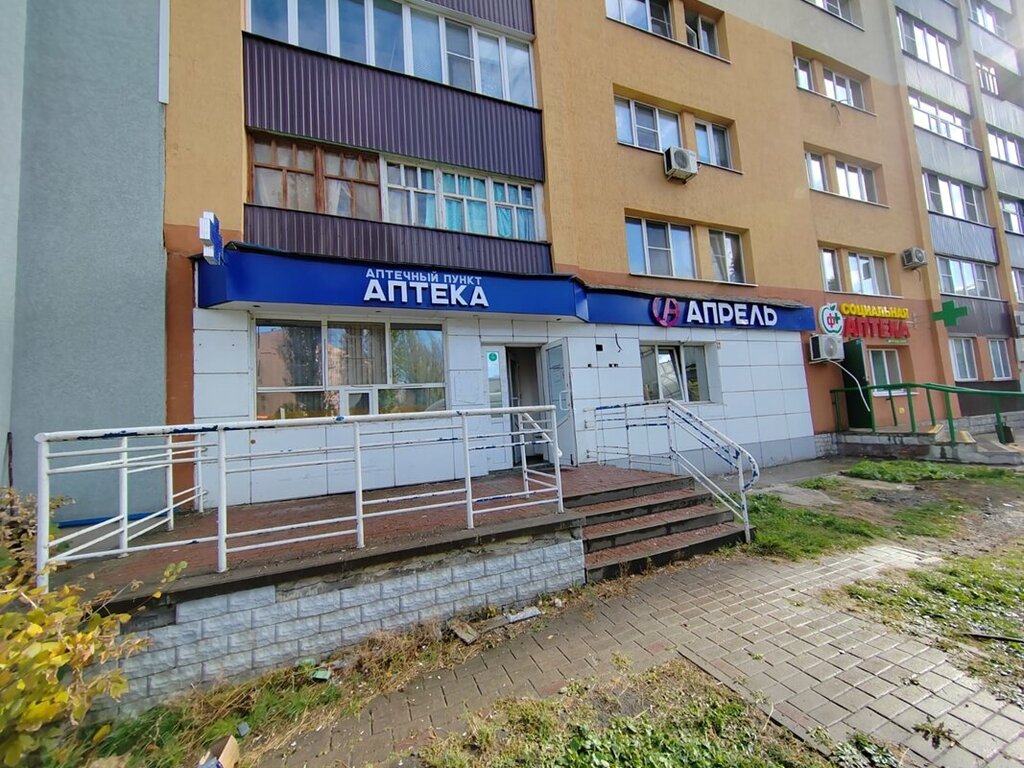 Eczaneler April, Stariy Oskol, foto