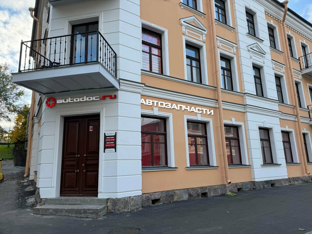 Otomobil yedek parçaları Autodoc.ru, Lomonosov, foto