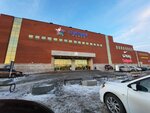 Beauty Area (Nursultan Nazarbayev avenue No:193А), kozmetik ve parfümeri mağazaları  Kostanay'dan