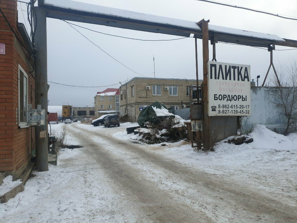 Kaldırım taşları Trotuarnaya plitka, Saratov, foto