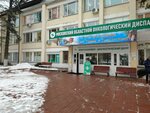 Медицинский магазин (ulitsa Karbysheva No:6), medikal ürün mağazası  Balaşiha'dan