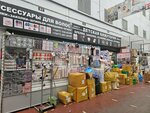 Магазин детской бижутерии (MKAD, 19th kilometre No:вл20с1), bijuteriler  Moskova'dan
