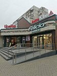 Saeco (Strada Ştefan cel Mare No:8/5, municipiul Bălţi), al götür kahve  Beltsi'den
