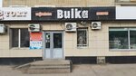 Bulka (Abaı Qunanbaev kóshesi No:30А, Balyqshy shaǵyn aýdany), ekmek fırını  Atırav'dan