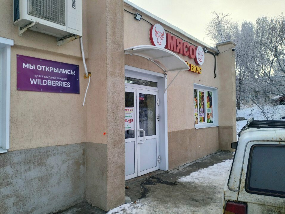 Kasap, şarküteri Мясо, Saratov, foto